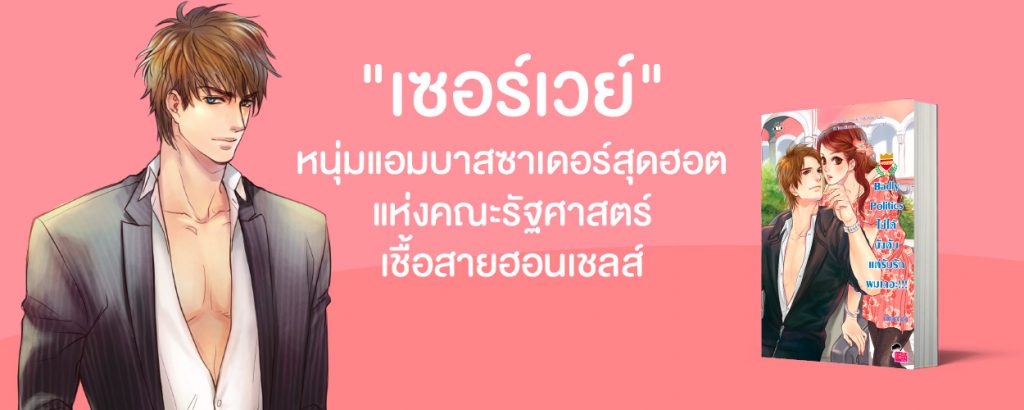 4 หนุ่ม HOT จาก JLS สุดร้อนแรงแซงแดดเมืองไทย! | Jamsai