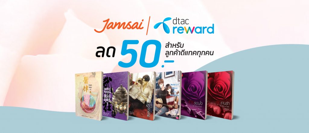 สำนักพิมพ์แจ่มใส | Jamsai