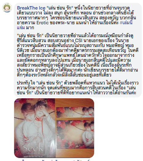 ชวนสาววาย มาส่องเล่มนี้แจ่มสุดฟิน จาก everY | Jamsai