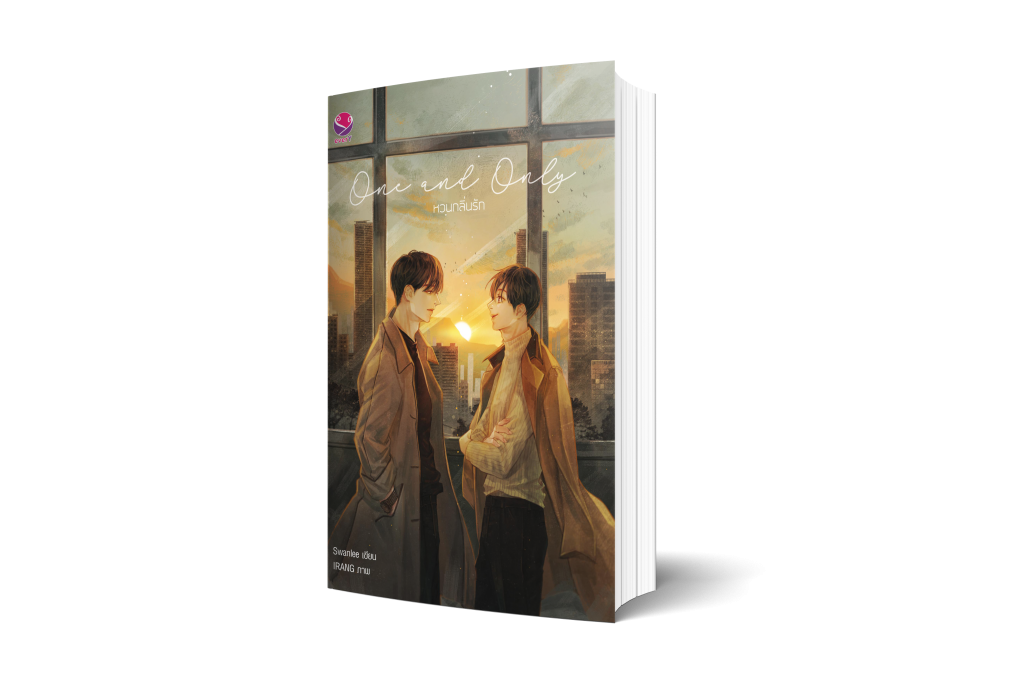 นิยายวาย 6 เรื่อง 6 สไตล์ อิน จิ้น ฟิน จัดหนัก จัดเต็ม! จาก everY | Jamsai