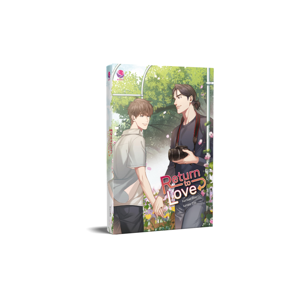 5 นิยายวาย ที่เปลี่ยนแฟนเก่า ให้กลายเป็นแฟนใหม่ จาก everY | Jamsai