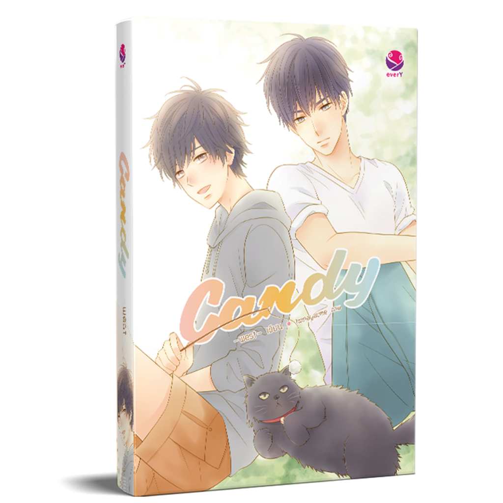 รวมนิยายวายสุด Cute เอาใจสายทาสแมว จาก everY | Jamsai