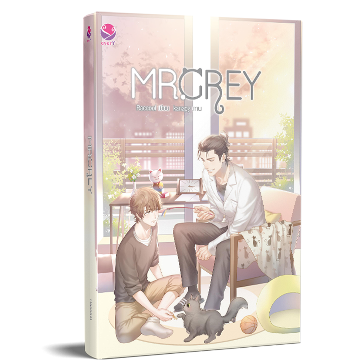 รวมนิยายวายสุด Cute เอาใจสายทาสแมว จาก everY | Jamsai