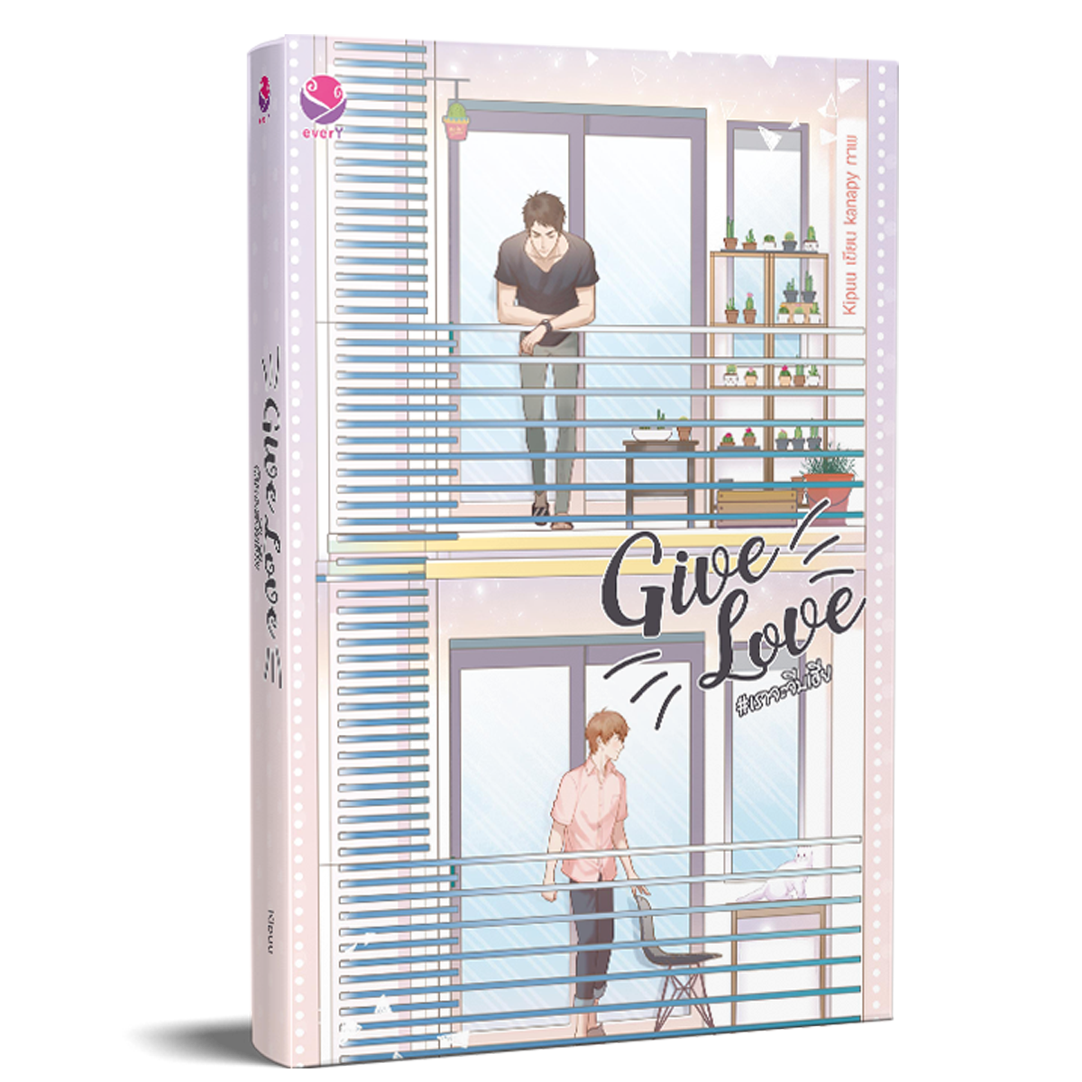 รวมนิยายวายสุด Cute เอาใจสายทาสแมว จาก everY | Jamsai