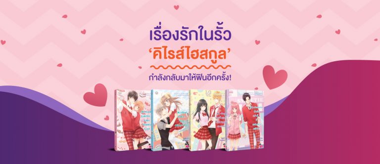 6 นิยายเซ็ตสุดฟิน ฟินจนจิกหมอน จากมากกว่ารัก | Jamsai