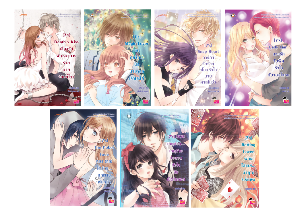 ถอดสูตรสำเร็จ [7'S], [7'X] และ [K] ทำยังไงให้ชวนว้าวทุกเล่ม! | Jamsai