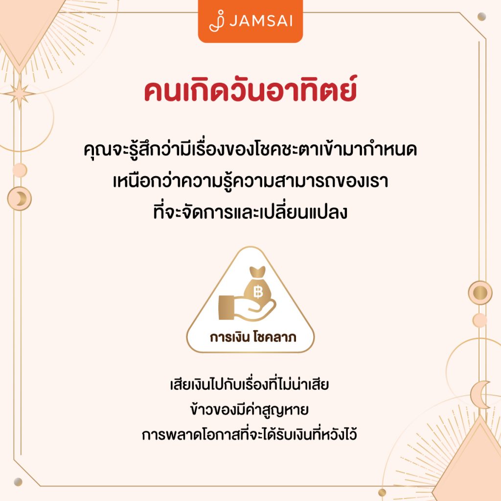 ดูดวงจากไพ่ยิบซีกับแจ่มใสเพื่อวางแผนชีวิต ระหว่างวันที่ 1-15 มีนาคม 2564 | Jamsai