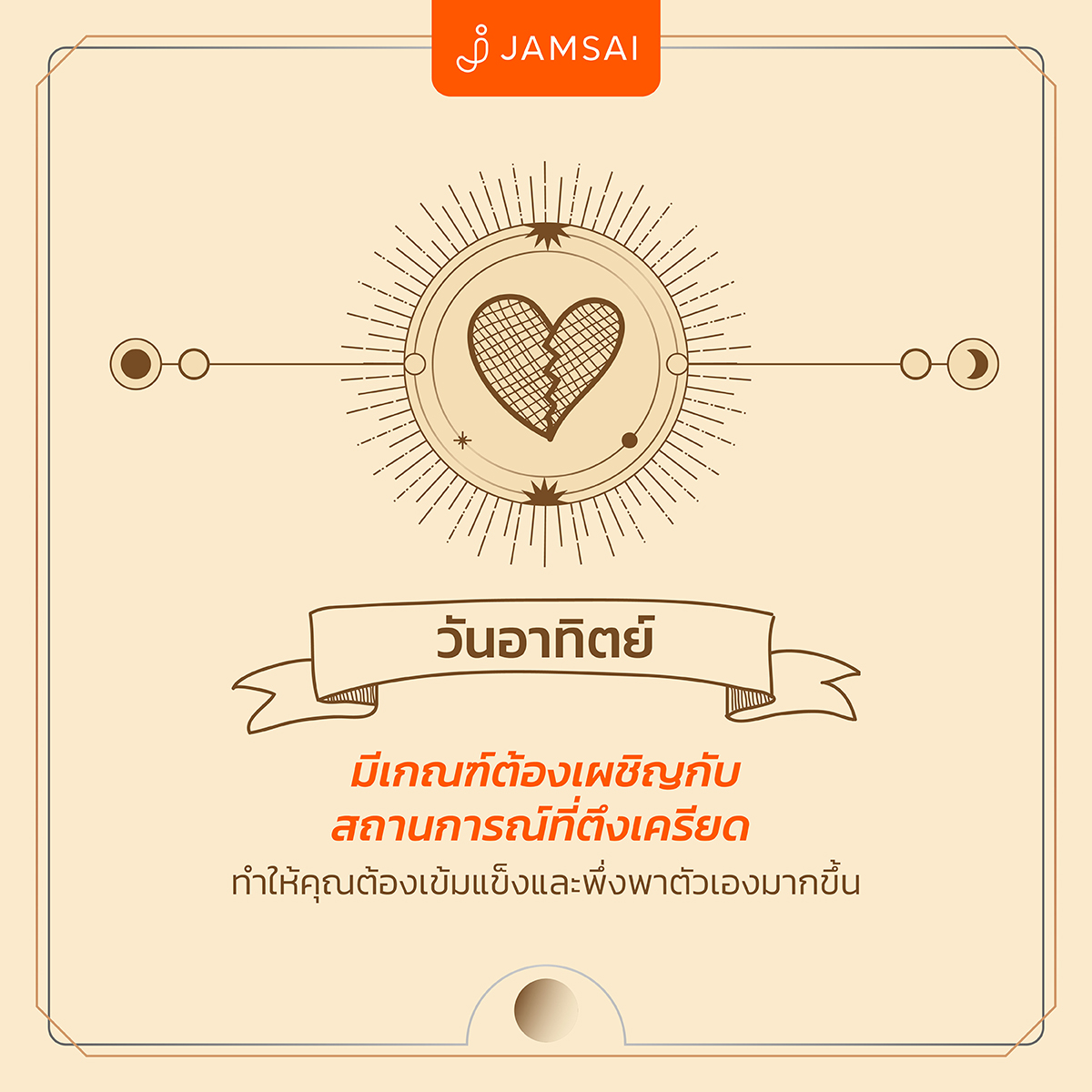 ดูดวงไพ่ยิปซีรายปักษ์ ระหว่างวันที่ 16-31 กรกฎาคม 2564 ดวงเดือนนี้เป็นอย่างไรเช็กเลย! | Jamsai