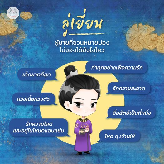 เจาะลึก หญิงงามอันดับหนึ่งแห่งฉางอัน ก่อนเป็นซีรีย์ | Jamsai