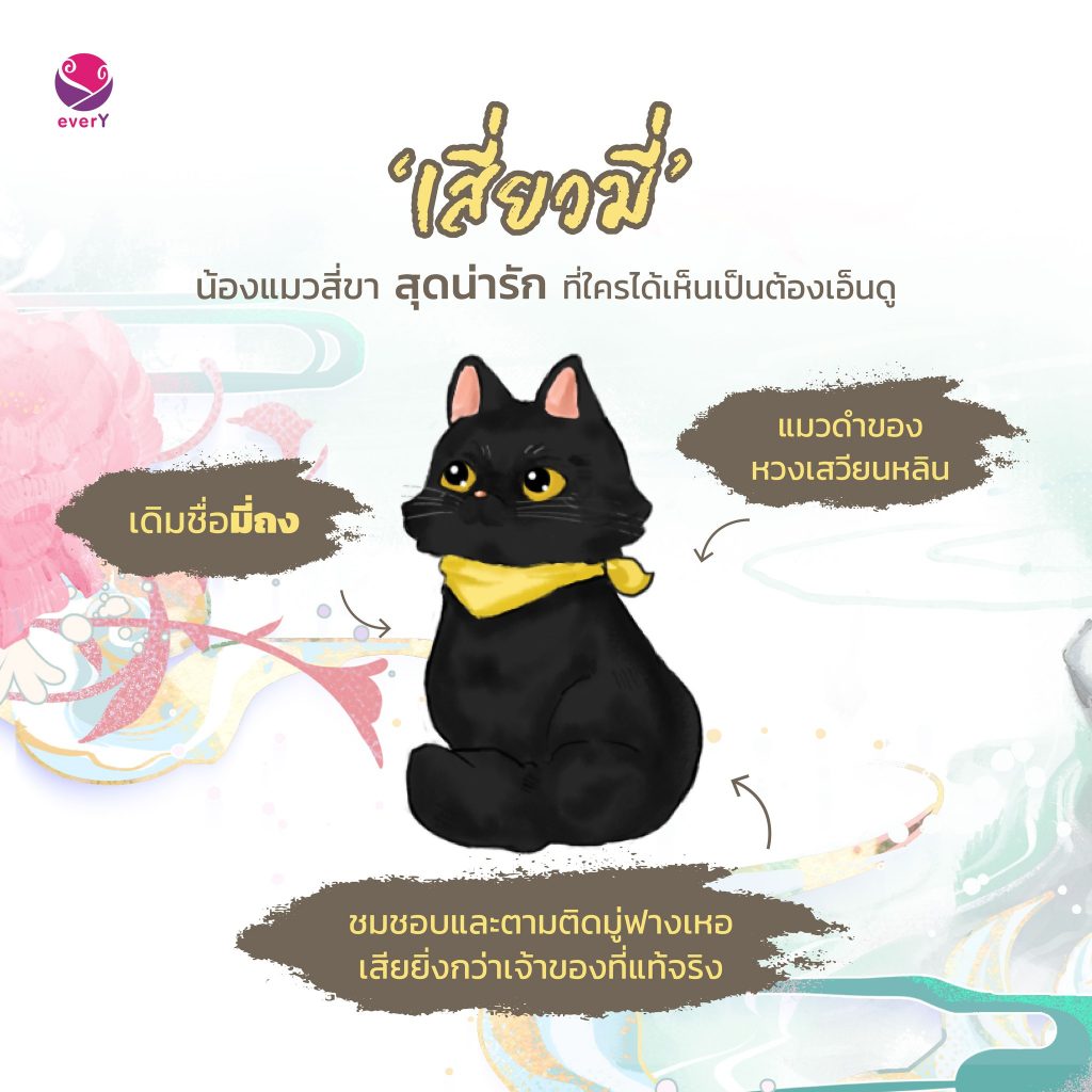 3 ข้อที่ไม่ควรพลาด 'หลีกหนีความตายของมู่ฟางเหอ' | Jamsai