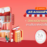 ความรู้เรื่อง 'โมงยามสมัยโบราณ' l ไข่มุกงามเหนือราชัน | Jamsai